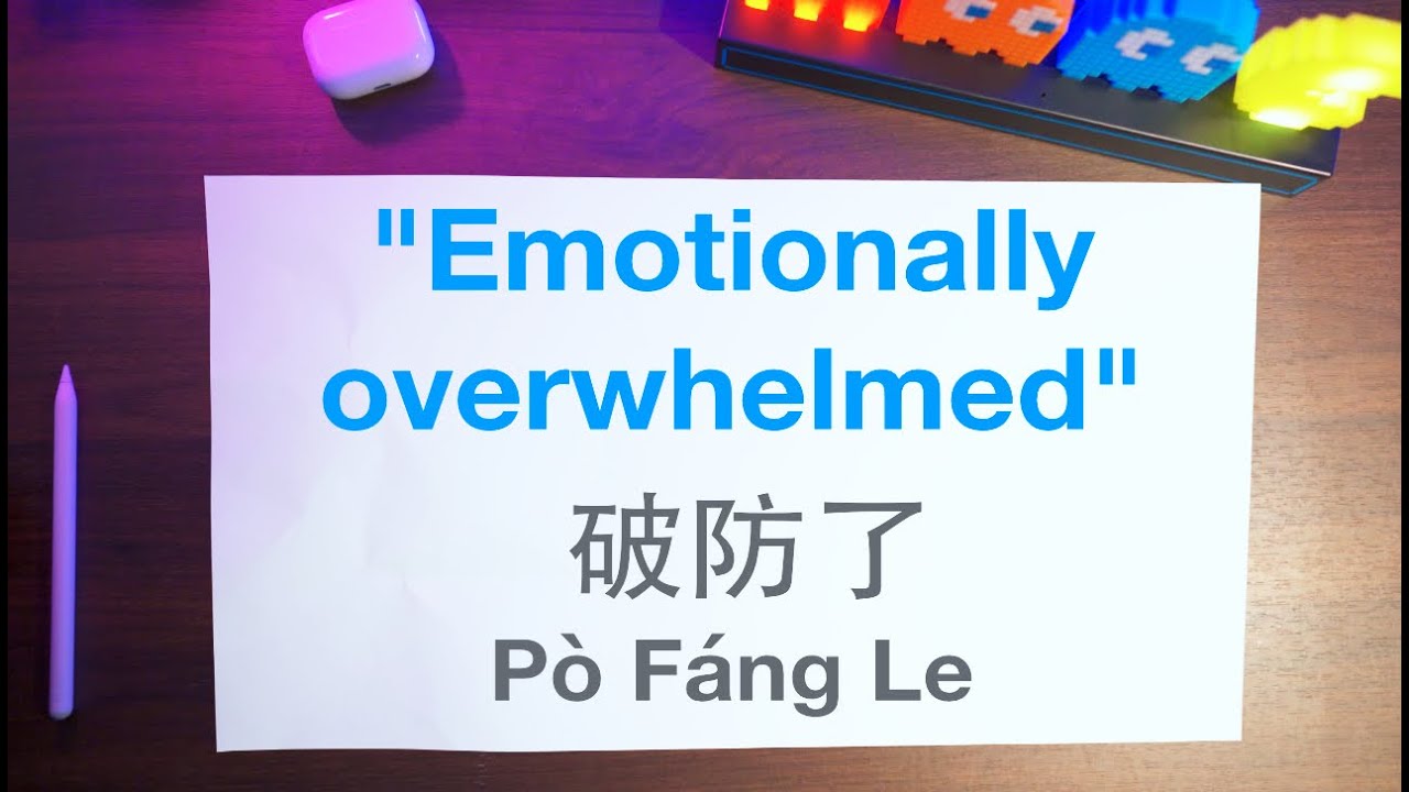How To Pronounce “Po Fang Le" in Mandarin Chinese | Popular Chinese ...