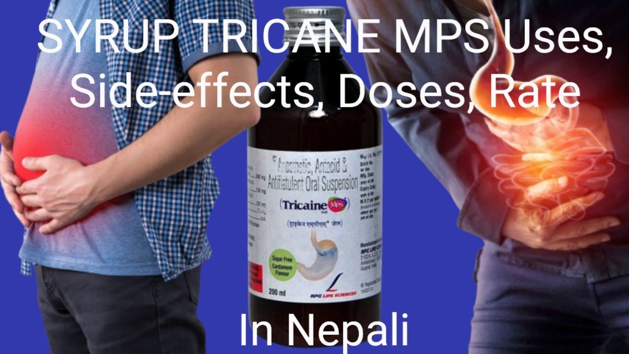 Syrup Tricane mps uses, side effects, doses, price in nepali - YouTube