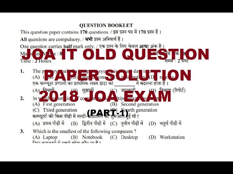 HP JOA IT Class - 51 || OLD QUESTION PAPER SOLUTION (PART-1) || JOA IT ...
