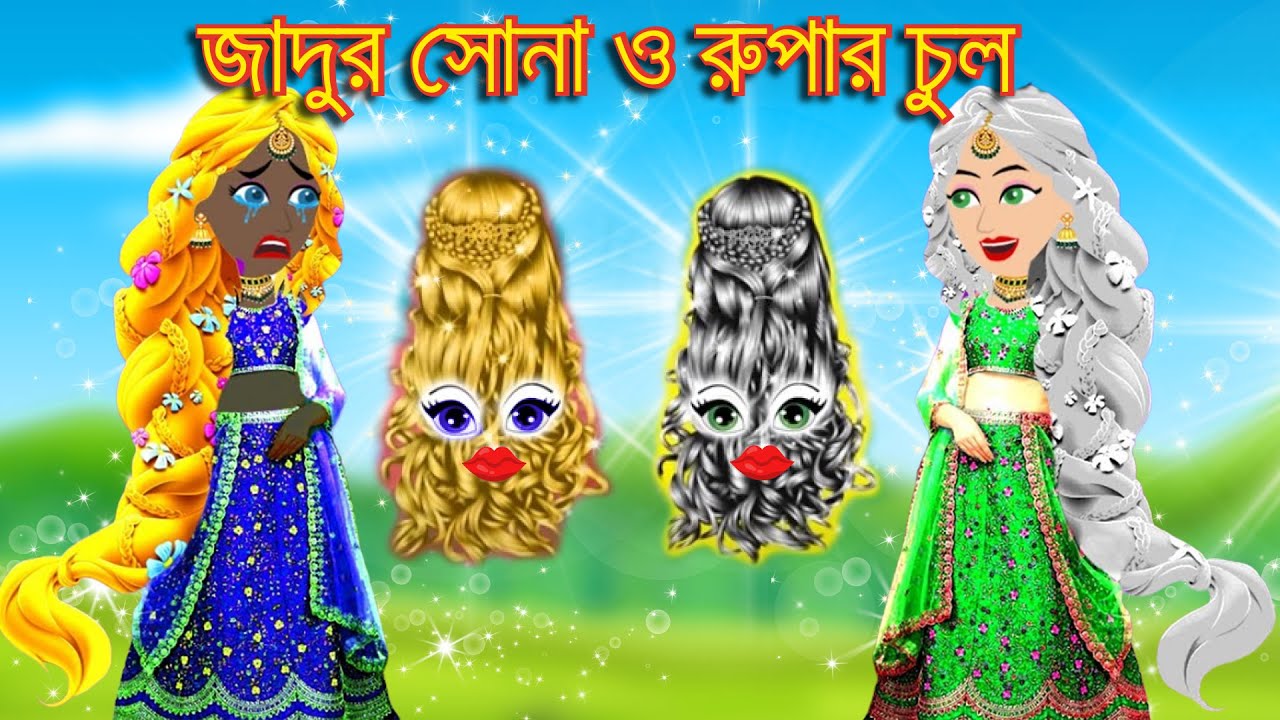 Jadur Golpo | kartun | jadur cartoon tv | Cartoon Cinema | Bangla ...