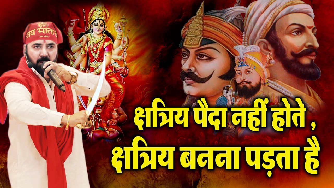 मर जाएंगे, कट जाएंगे लेकिन अपने देश और धर्म को धोखा नहीं देंगे | Paras ...