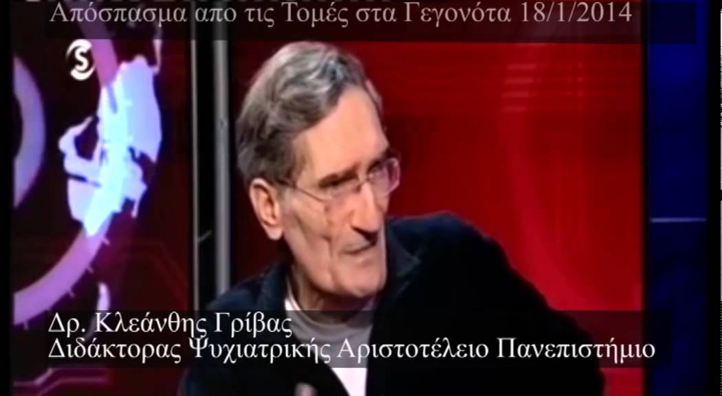 ΕΡΕΥΝΑ ΓΙΑ ΤΗΝ ΙΑΤΡΙΚΗ ΚΑΝΝΑΒΗ - MEDICAL CANNABIS PART 2 - YouTube