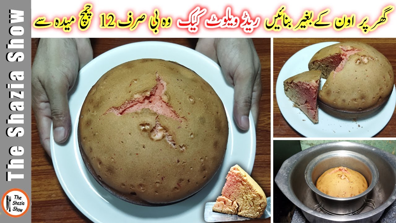 Red Velvet Cake Recipe | Basic Sponge Cake Without Oven | Simple Cake ...