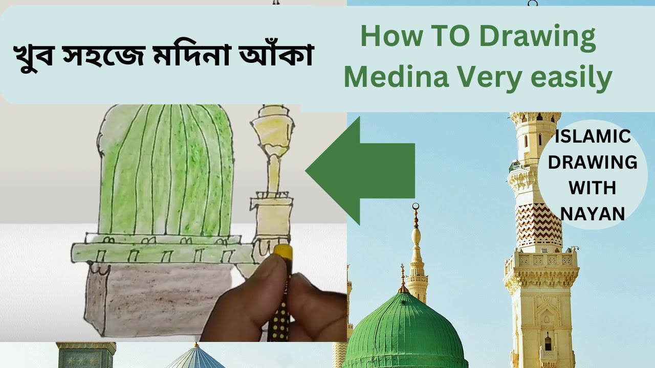 How TO Drawing Medina Very Simple And Easy Method. Step By Step # ...