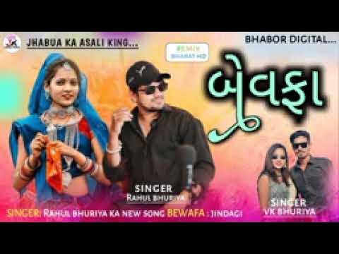 Rahul bhuriya VK bhuriya naya song 2025 ️‍🩹 - YouTube