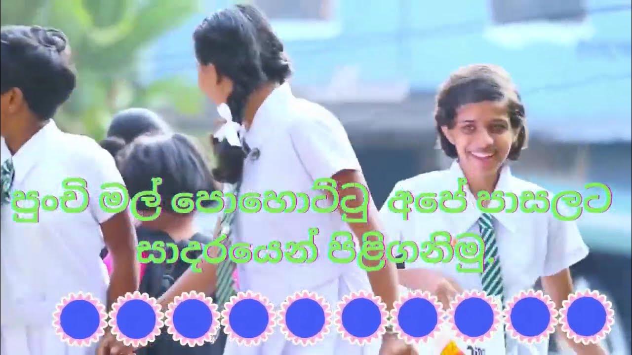 St.Joseph Balika - 1st Year Welcome - YouTube