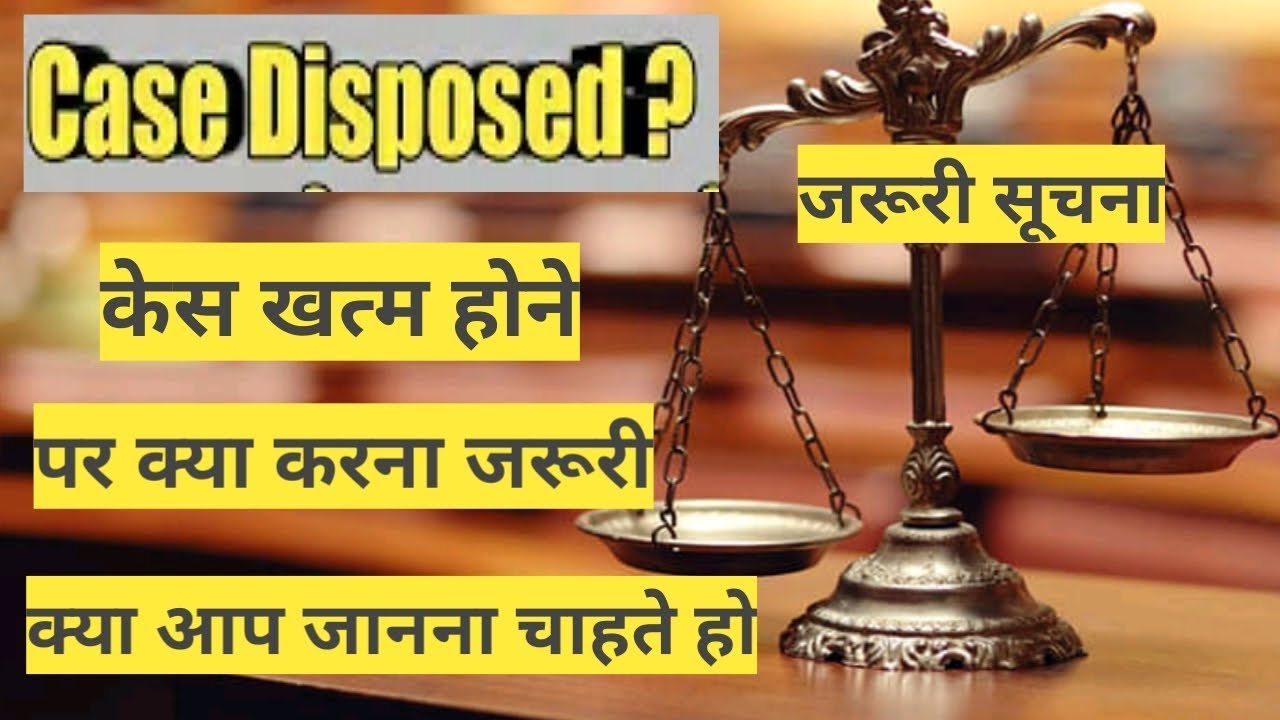 Case Disposed What To Do When The case-disposed-what-to-do-when-the
