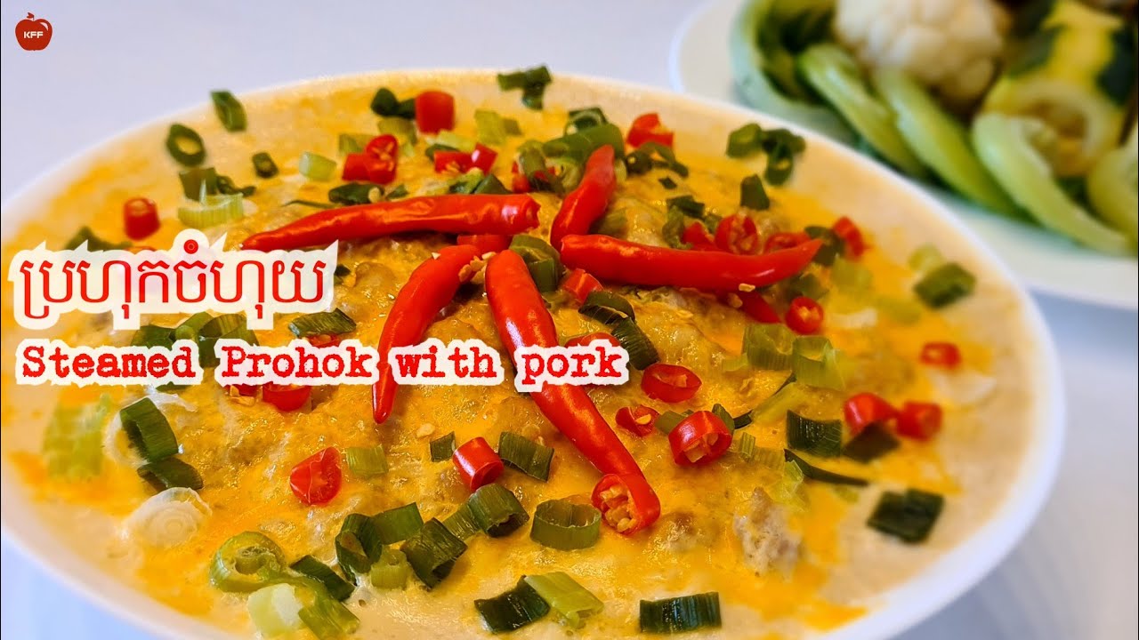 ប្រហុកចំហុយសាច់ជ្រូកបីជាន់ | Steamed fermented fish(Prohok) with minced ...