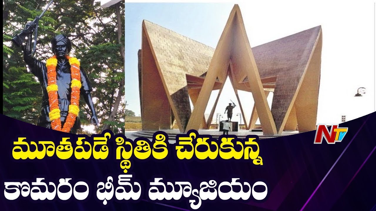 Special Focus On Komaram Bheem's Jode Ghat Museum | NTV - YouTube