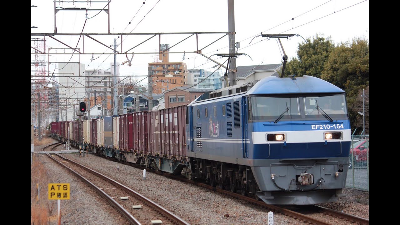 3/6 3064レ EF210 154＋コキ - YouTube