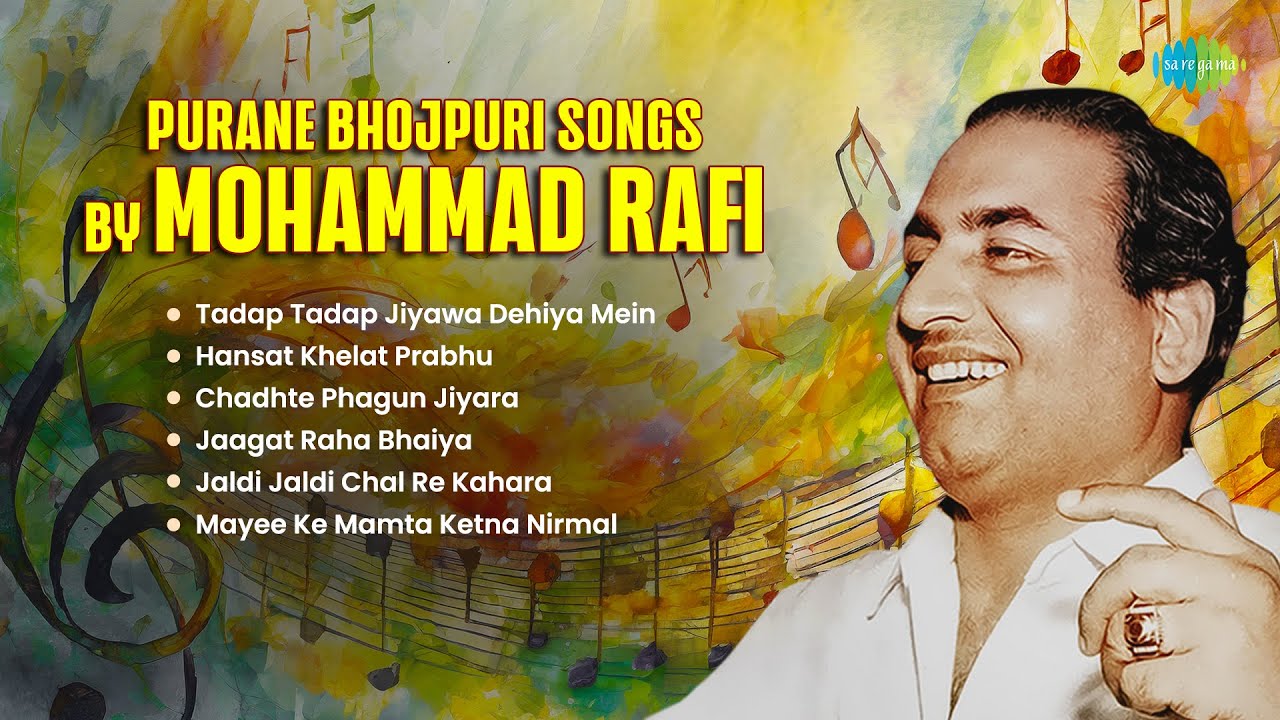 Purane Bhojpuri Songs by Mohammad Rafi | Tadap Tadap Jiyawa Dehiya Mein ...