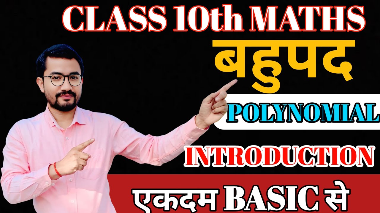 CLASS 10 MATHS | बहुपद (Polynomial) Chapter - Introduction | Basic से ...