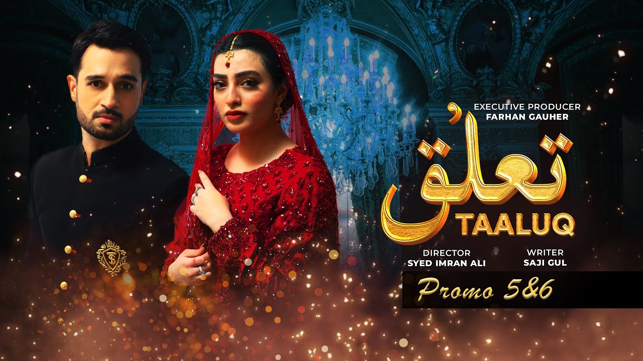 Taaluq Ep 5 & 6 Promo | Tuesday and Wednesday 8PM on Aaj Entertainment ...
