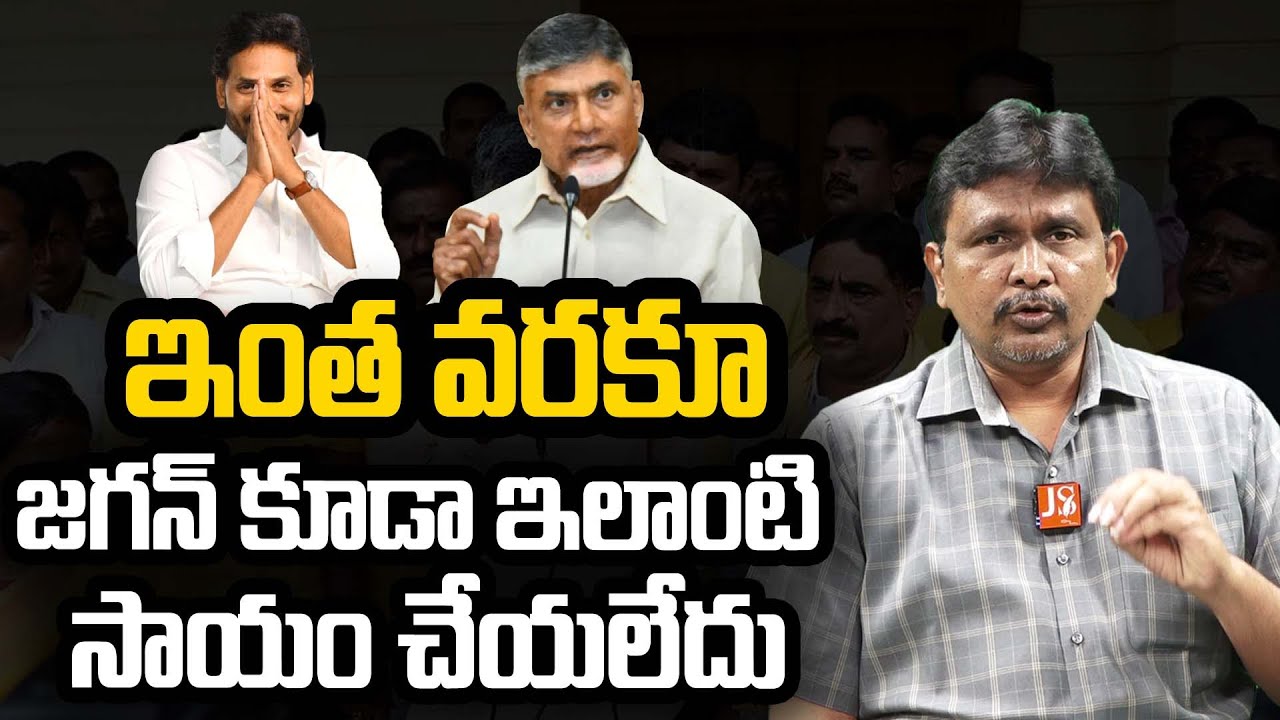 Jagan Shocked TDP Serious Effort | ఇంత వరకూ జగన్ కూడా ఇలాంటి సాయం ...