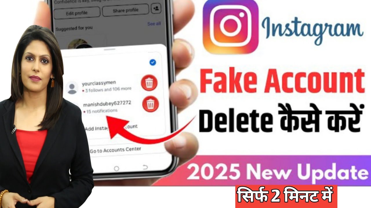 Instagram fake account delete | Instagram fake id kaise delete kare ...