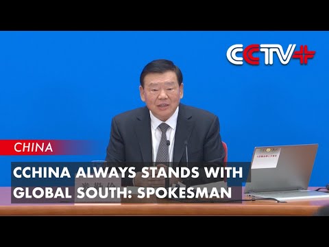 China Always Stands with Global South: Spokesman - YouTube