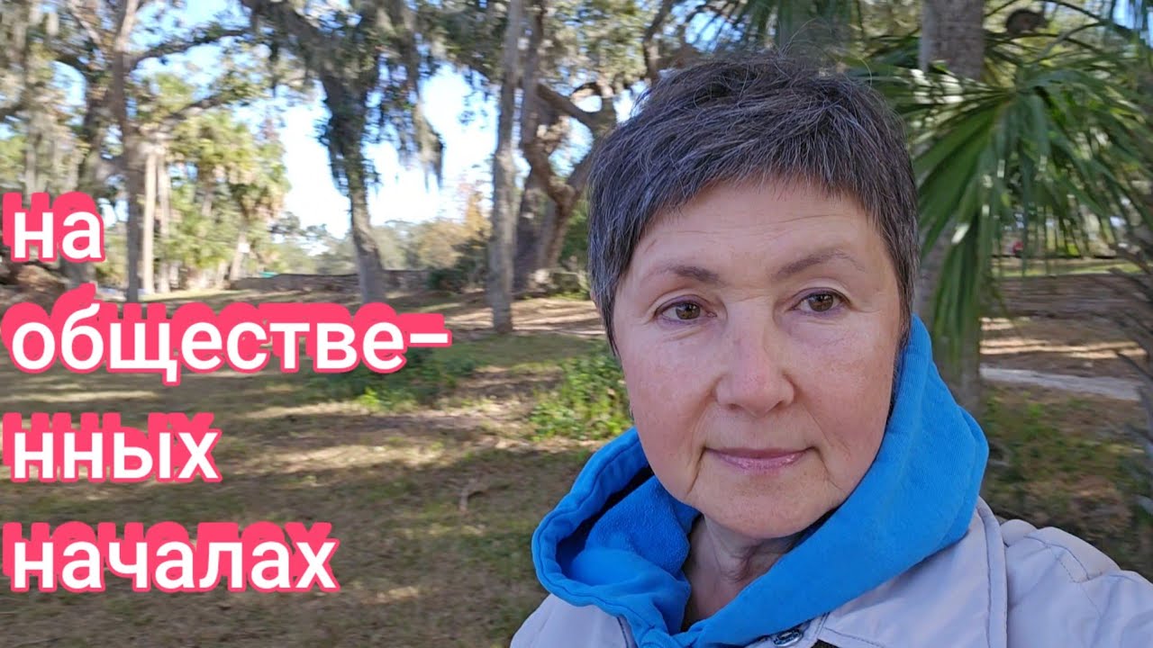 СОВСЕМ с УМА СОШЛИ эти флоридские! 12/2024 г. Irina Ok - YouTube