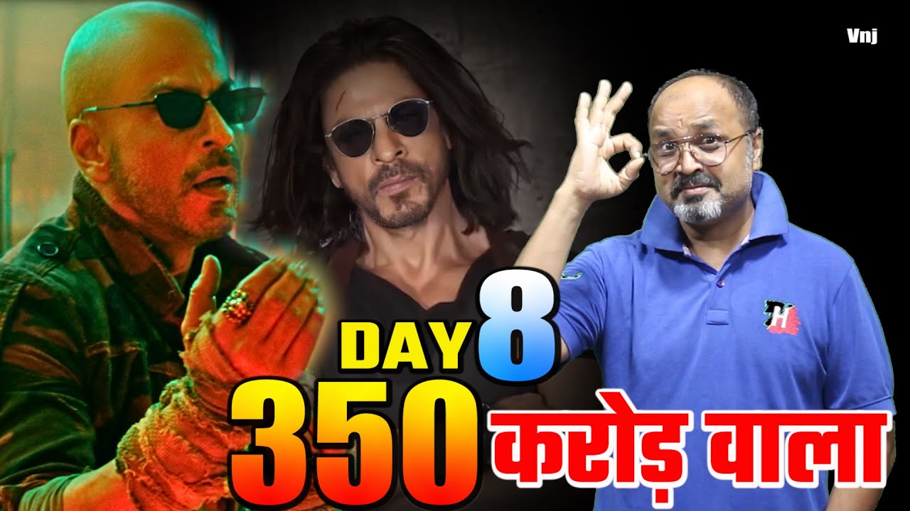 Jawan Day 8 Box Office Collection with Today Perdition Report - YouTube