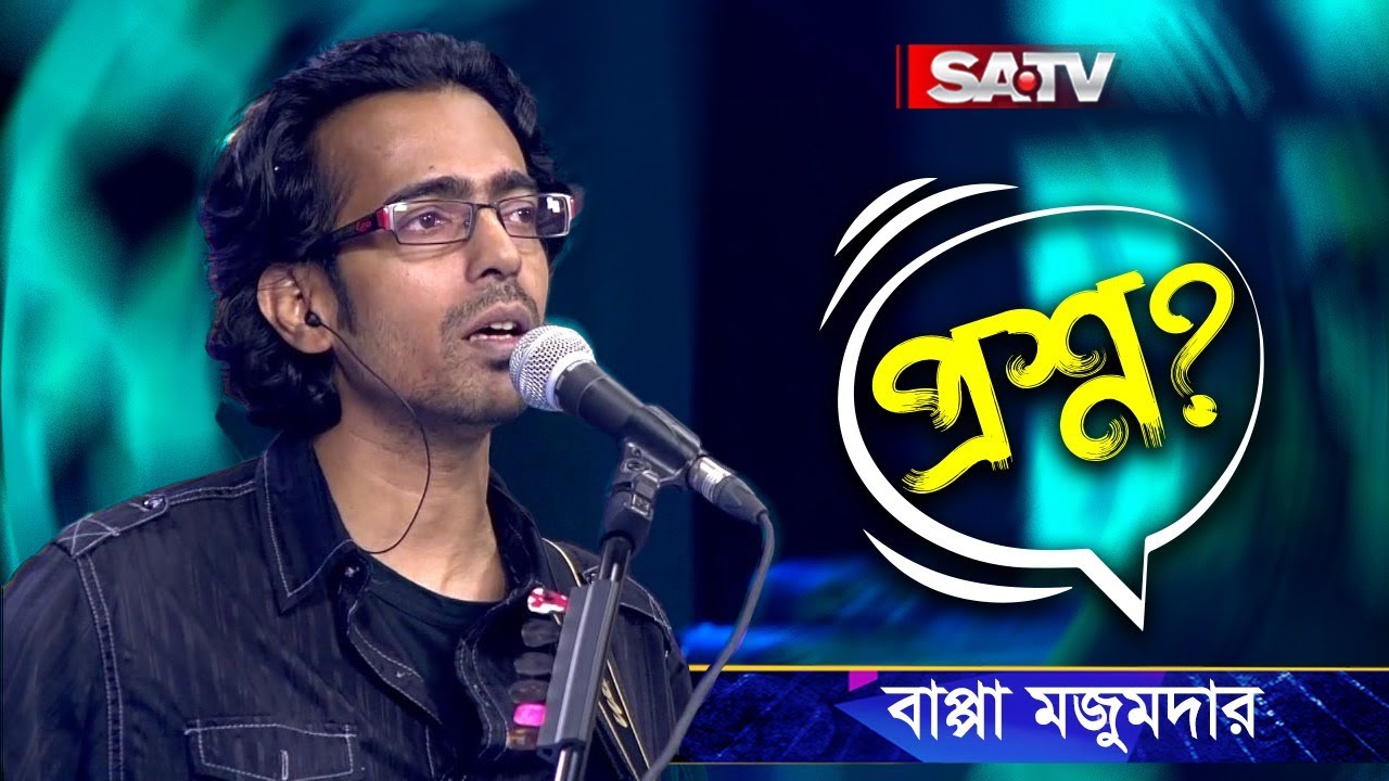 Proshno (প্রশ্ন ) | Bappa Mazumder | SA Live Studio | SATV Music - YouTube