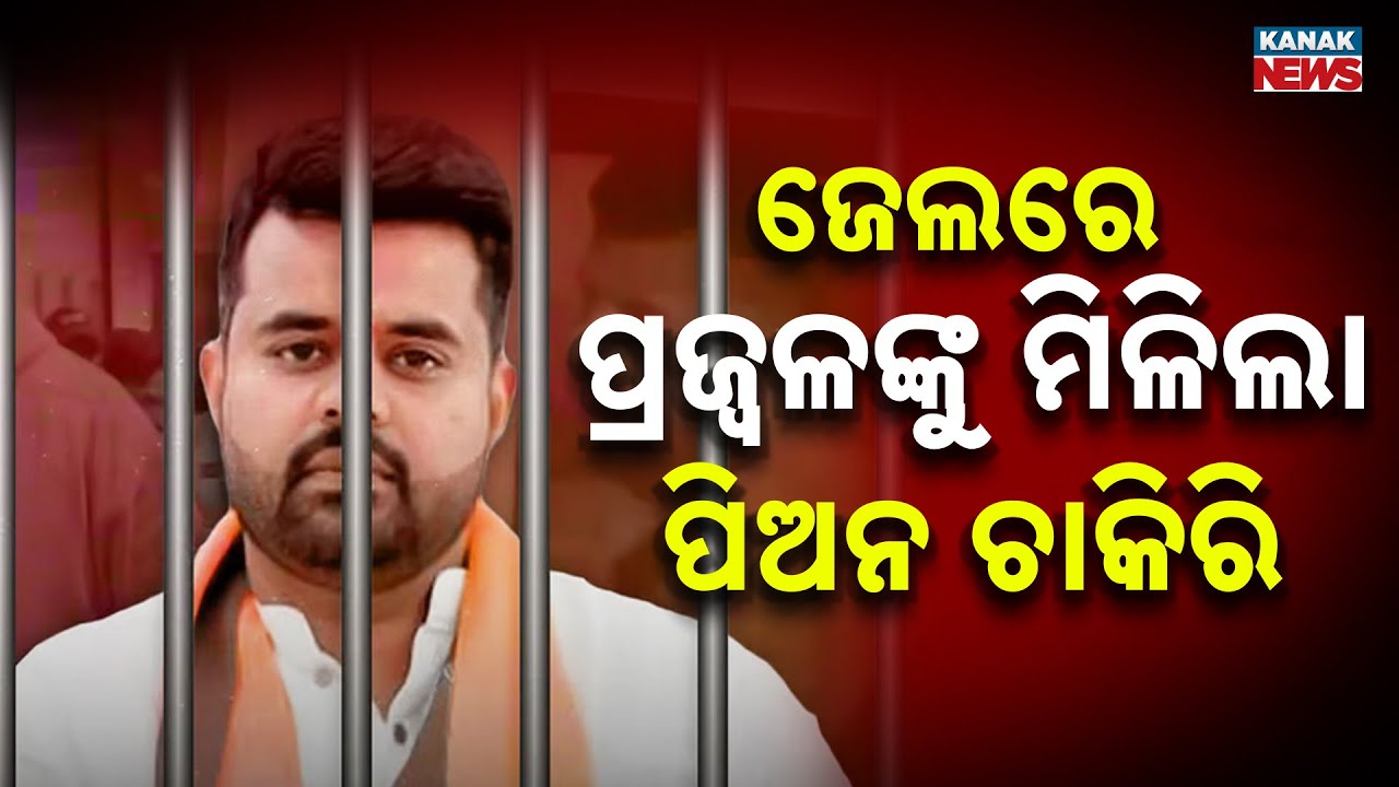Special Report: Jailed Ex-MP Prajwal Revanna To Work As Library Clerk ...