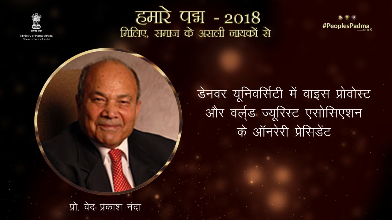 Story of Prof. Ved Prakash Nanda, Law Professor and Jurist - Padma ...