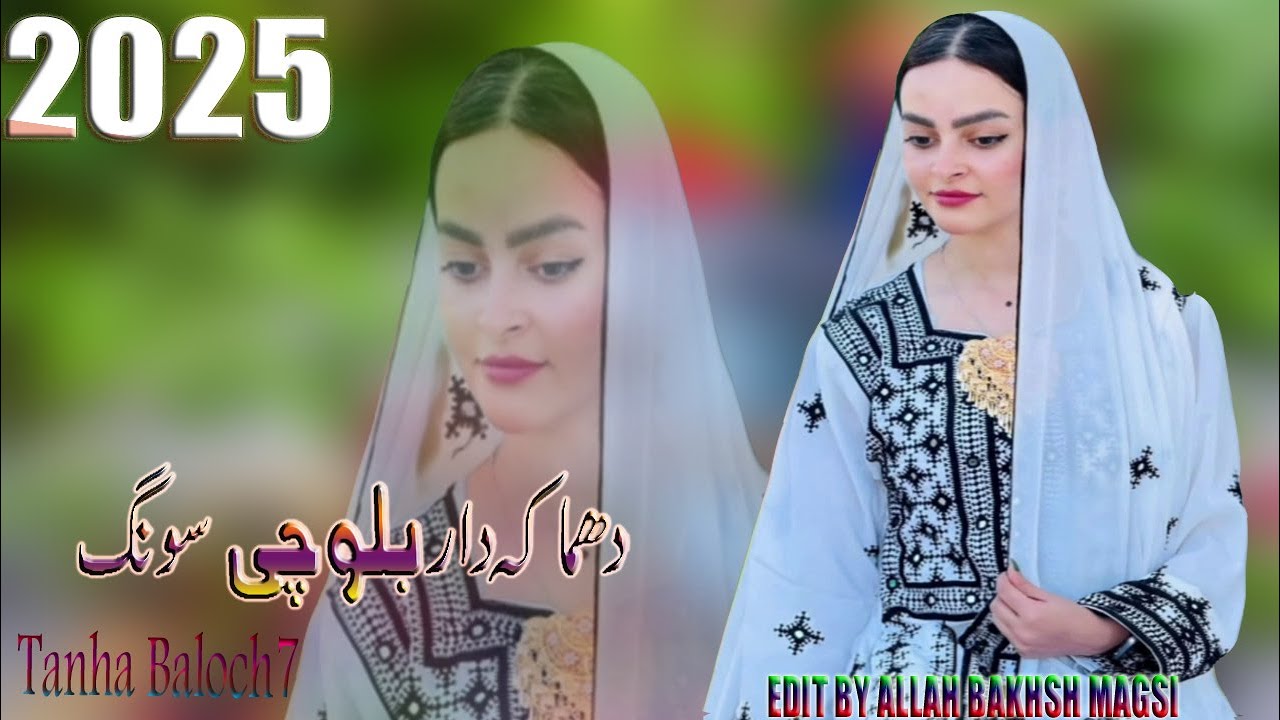 New Balochi 2025 || New Balochi Song 2025 | Balochi SONG || 2025 ...