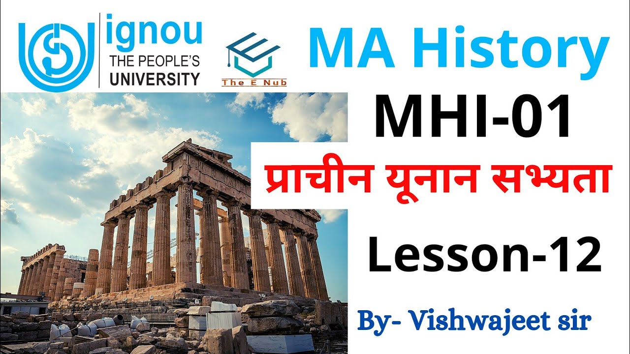 MA History IGNOU : प्राचीन यूनान || MHI-01 || Lesson-12 || IGNOU || The ...