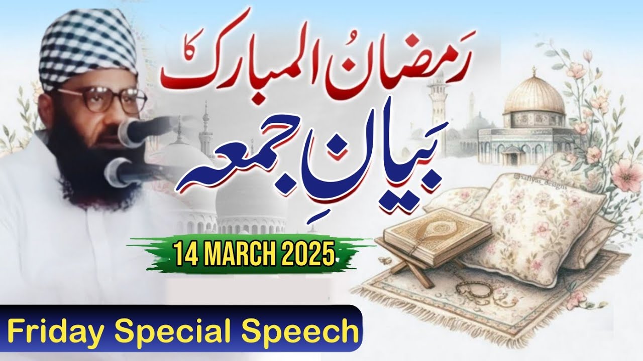 Latest Ramadan Bayan 14 March 2025 | Ramzan 2025 Takrir | Ramadan ...