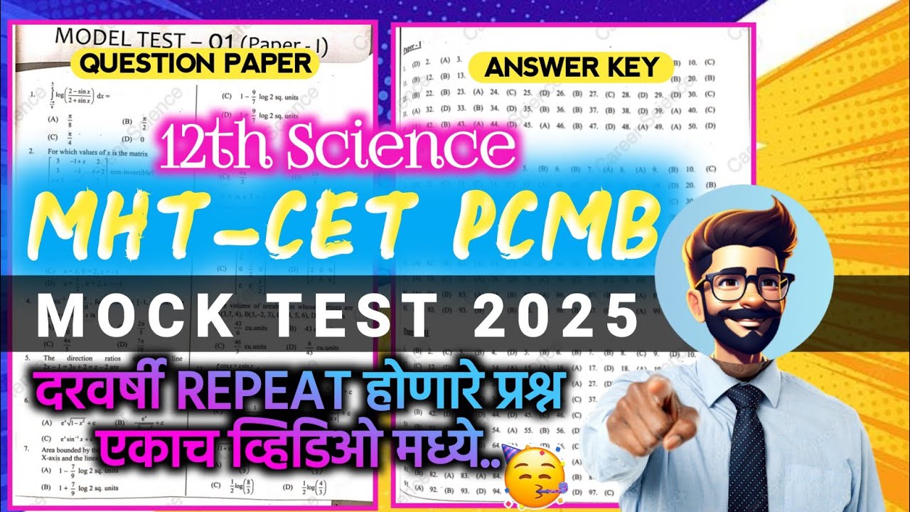 MHT-CET free mock test 2025 // mht cet question paper 2025 - YouTube