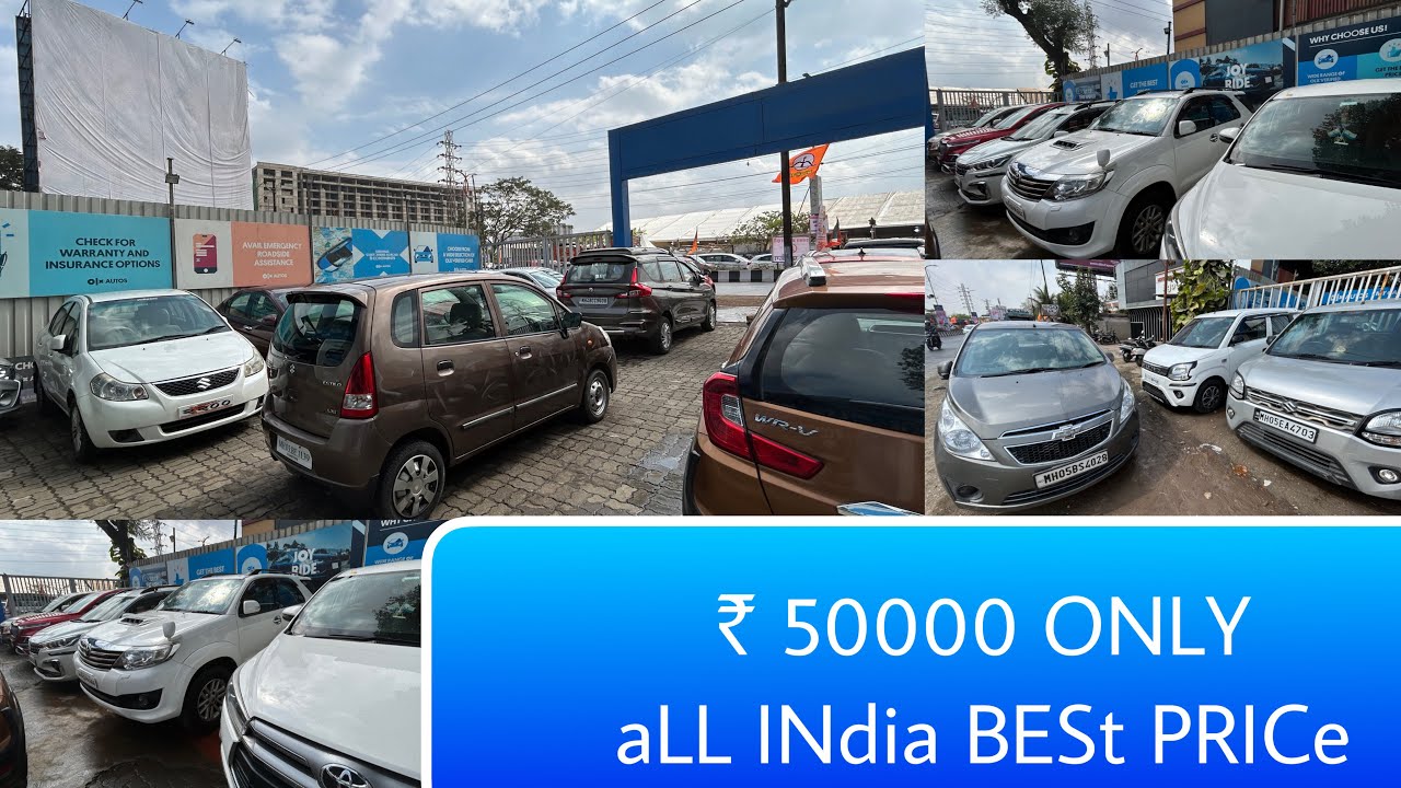 होलसेल Price सेकंड हॅन्ड कार मार्केट⚡My Car, Second Hand Cars in Mumbai ...