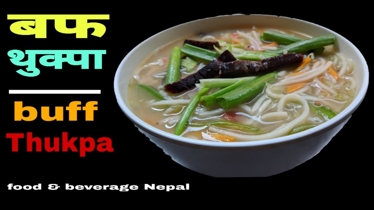 How To Make Buff Thukpa At Home [in Nepali] chines style buff thukpa ...