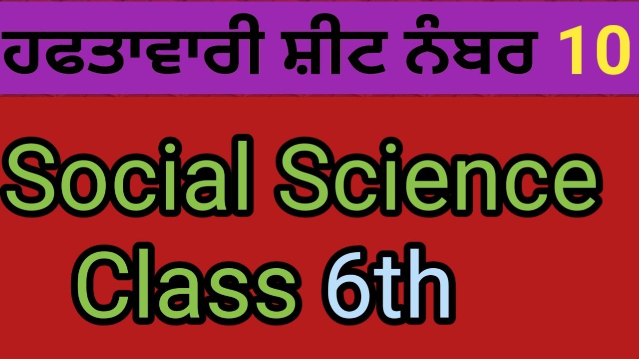 SST Sheet 10 Class 6th // Weekly Practice Sheet CEP Class 6 - YouTube