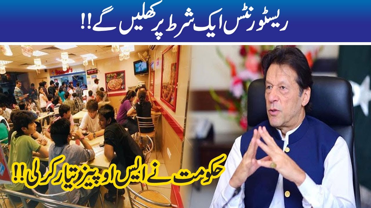 Fast Food Restaurants Open Govt Imposes New Condition YouTube fast-food-restaurants-open-govt-imposes-new-condition-youtube
