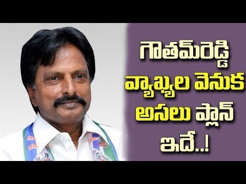 Goutham Reddy Punuru speaks on Out Sourcing job G.O Release at ...