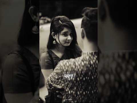 Tumi Ami Valobese Thakbo Jibon Vor🥀❤️|| WhatsApp status👩‍❤️‍💋‍👩🦋 || romantic || lyrics ||love