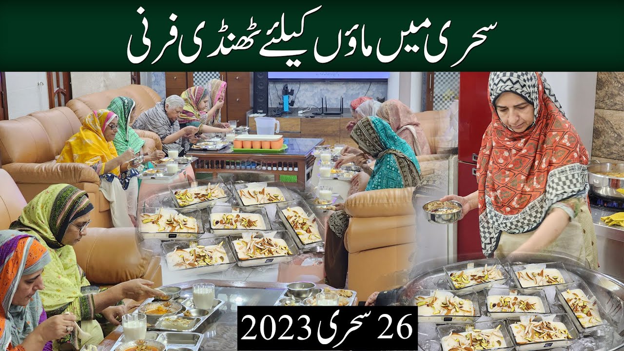 Sehri Mein Maaon Ke Liye Thandhi Firni l 26th Sheri 2023 l Bint eFatima ...