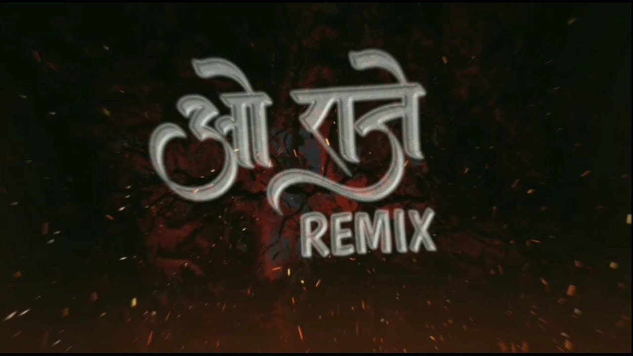 O Raje || Shiv Jayanti Special || New Song Official || Dj gaurav Grs || Pramod Tayade - YouTube