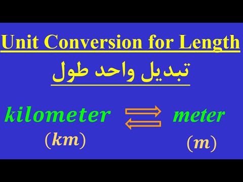 Convert kilometer (km) to meter (m) - YouTube