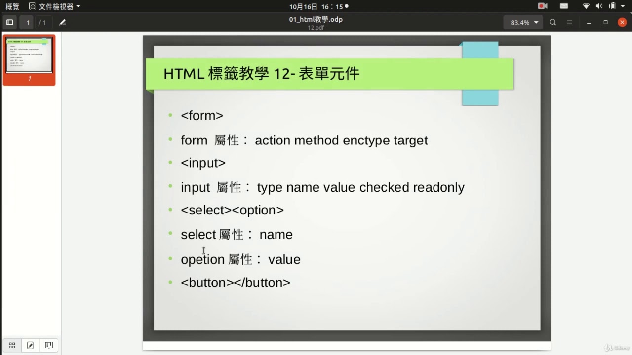 HTML教學12 teaching HTML - YouTube