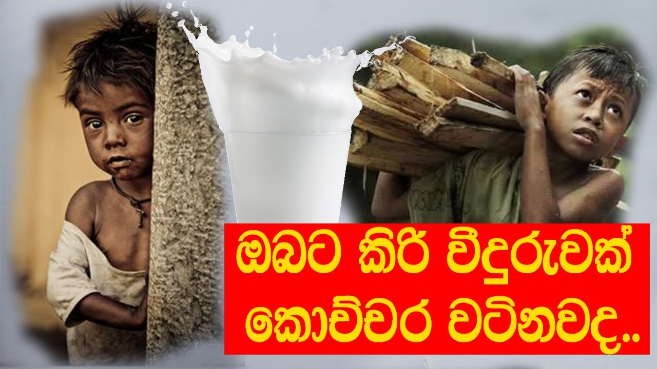 DJ ARA & PASBARA MORNING SHOW - 2019 11 27 -කිරි වීදුරුවක් ඔබට කොච්චර ...