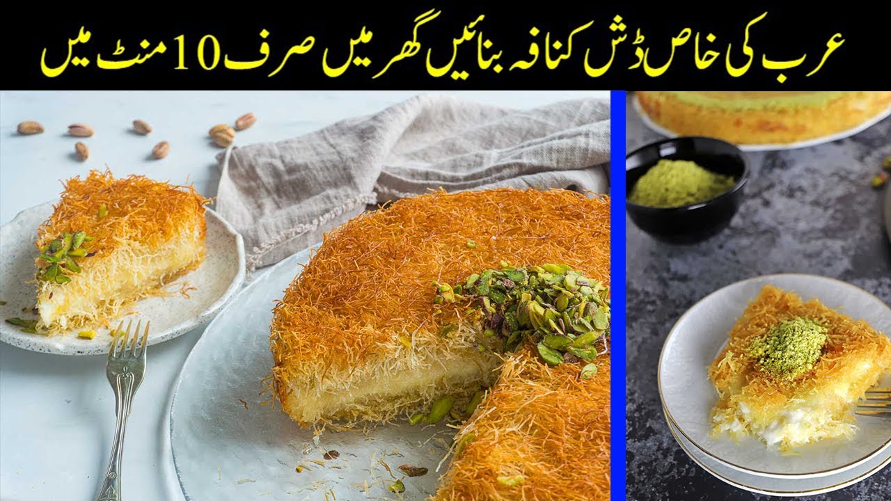 How To Make Arabic Kunafa In Home | Original Style Kunafa Arabic Sweet ...