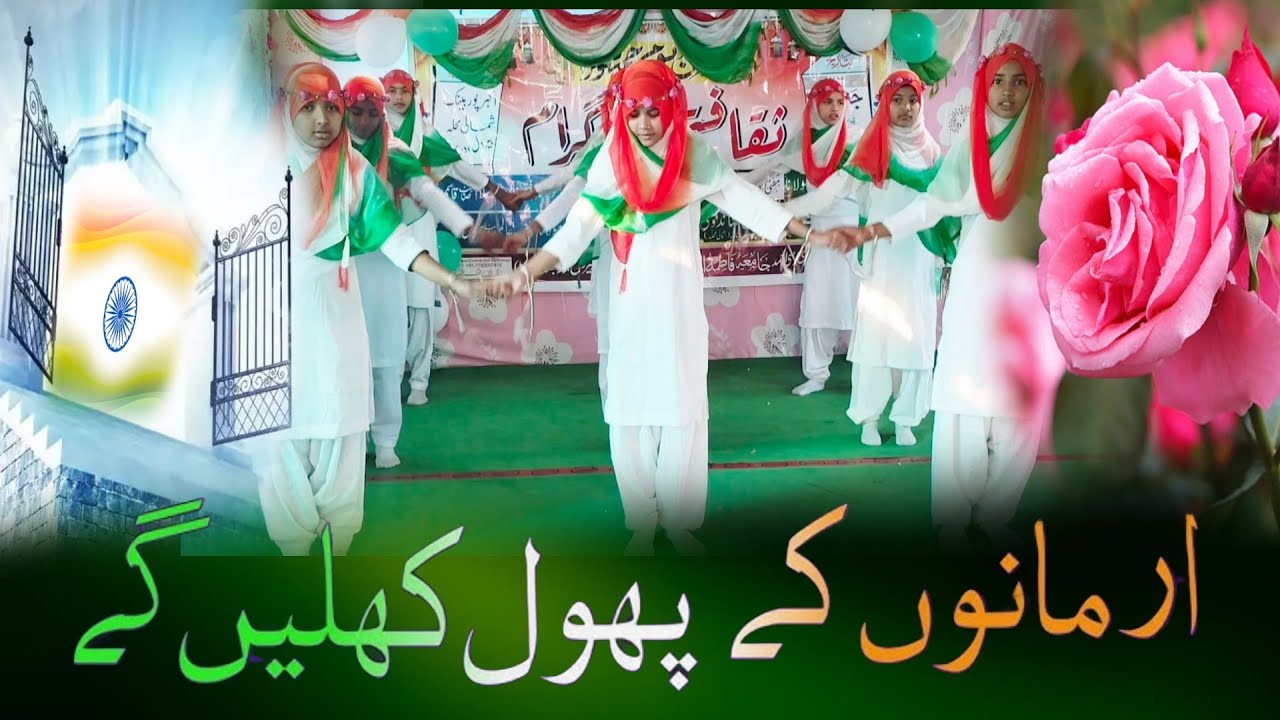 Armano Ke Phool Khile Hain | 26 January 2025 performance of jamia ...