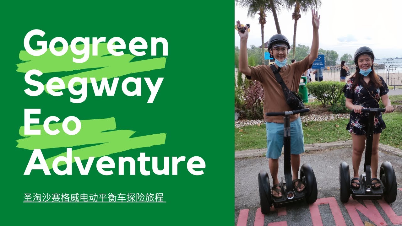 圣淘沙赛格威电动平衡车探险旅程全过程 Gogreen Segway Tours at SENTOSA (Singapore) | Ahmiao ...