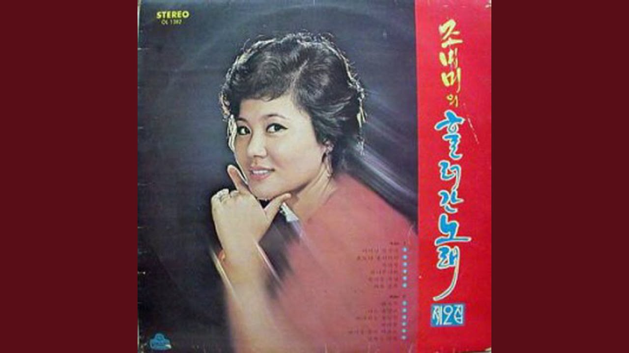 The Seabird Song (해조곡) - YouTube