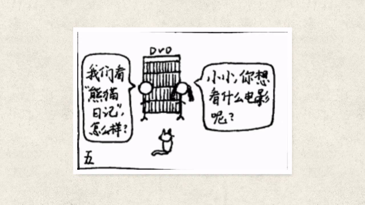 中文小故事《温柔的小梅》Chinese mini story "The gentle Xiaomei" - YouTube