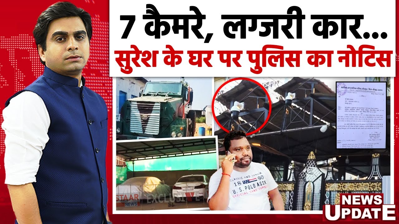 Suresh Chandrakar पर Police का शिंकजा, घर पर चिपकाया नोटिस। Mukesh ...