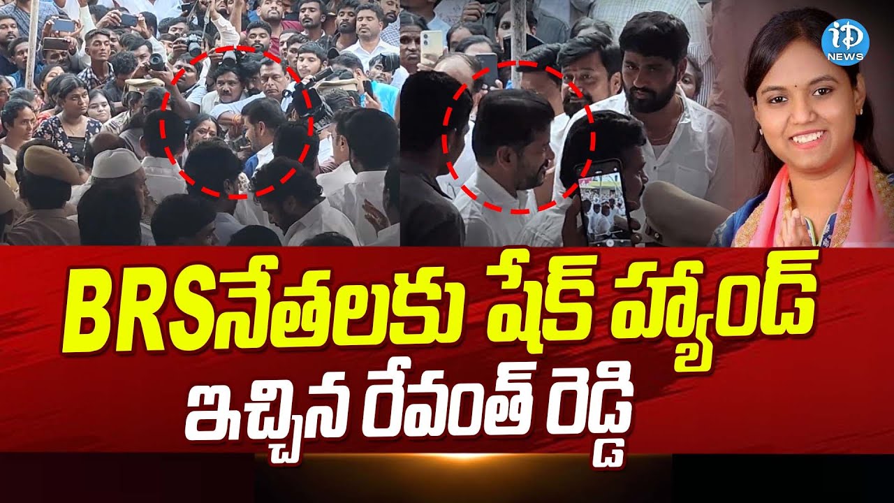 CM Revanth Reddy Visits Lasya Nanditha House | Lasya Nanditha | Telugu ...