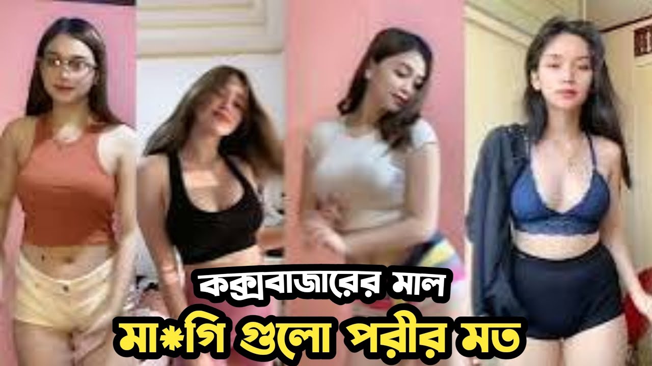 কক্সবাজারের মাল রোস্ট। নোংরামি করতেছে । Emon Reacts - YouTube
