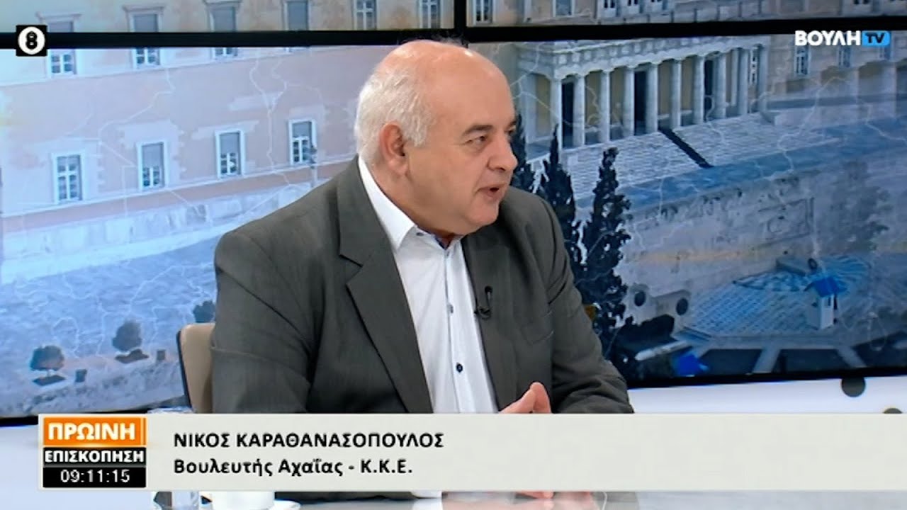 Παρέμβαση του Ν. Καραθανασόπουλου στο κανάλι της Βουλής - YouTube