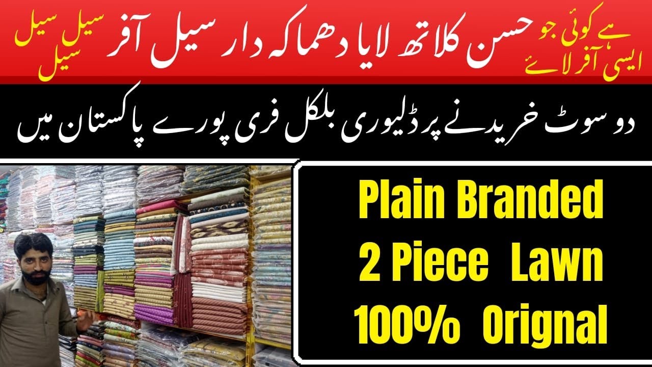 Plain orignal branded lawn 2pc order now whatsappp 0336-930-1234 hassan ...